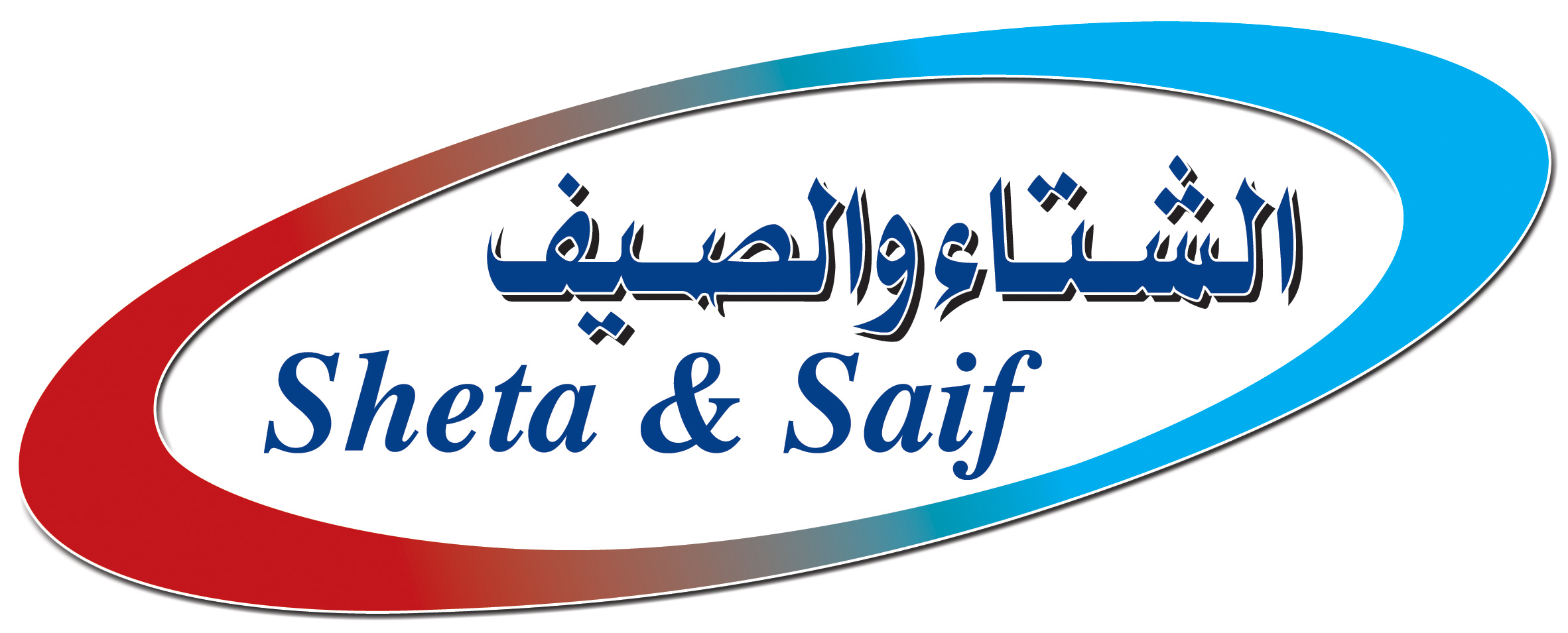 Sheta & Saif | Namasoft